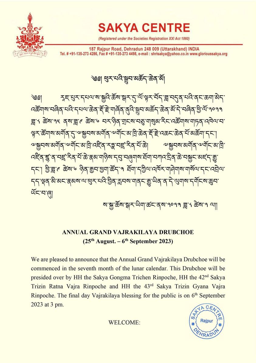 Annual Grand Vajrakilaya Drubchoe at Sakya Center 2023 – The Sakya ...