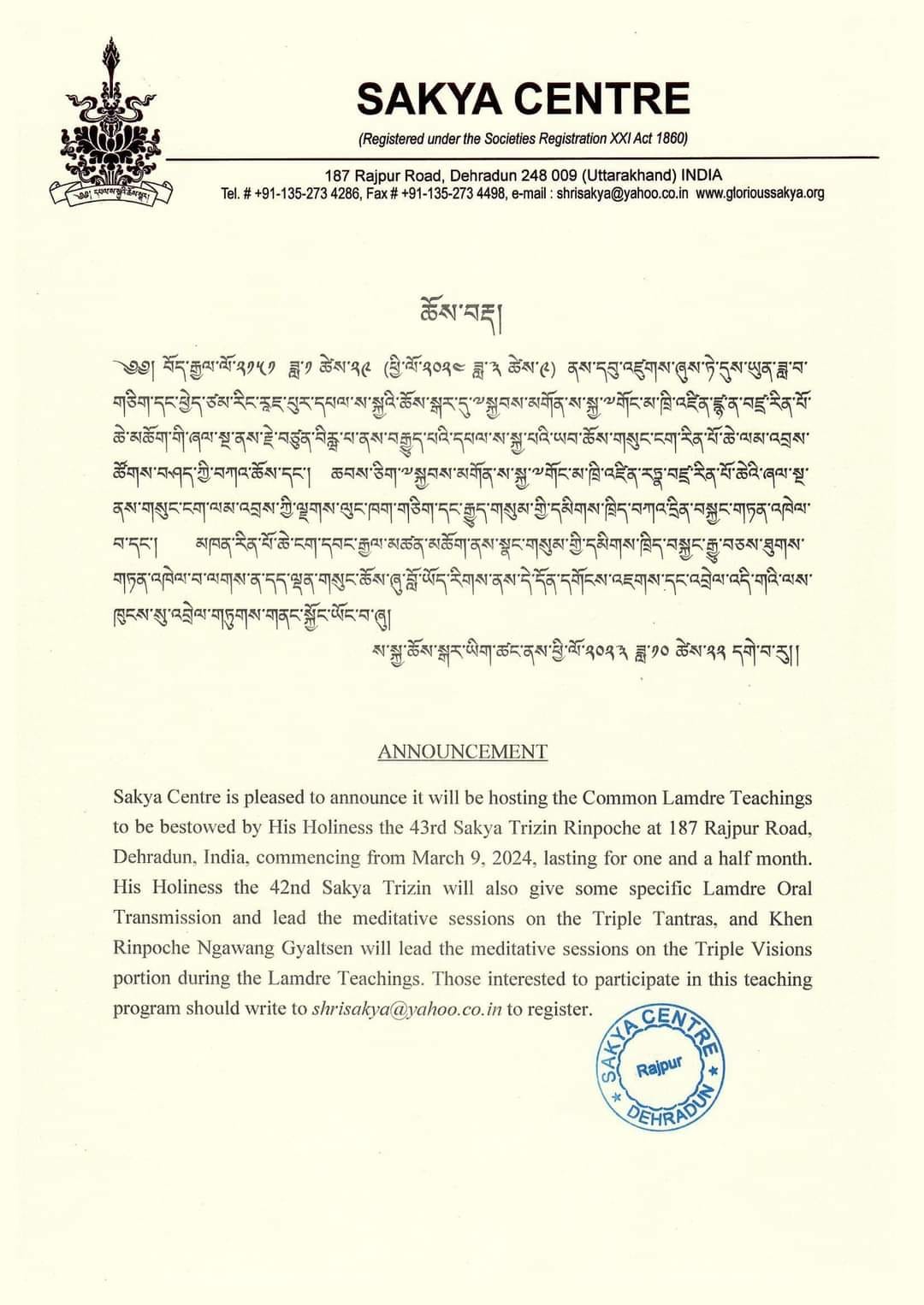 Common Lamdre Teaching by H.H. the 43rd Sakya Trizin 2024 in Sakya Center – The Sakya Tradition