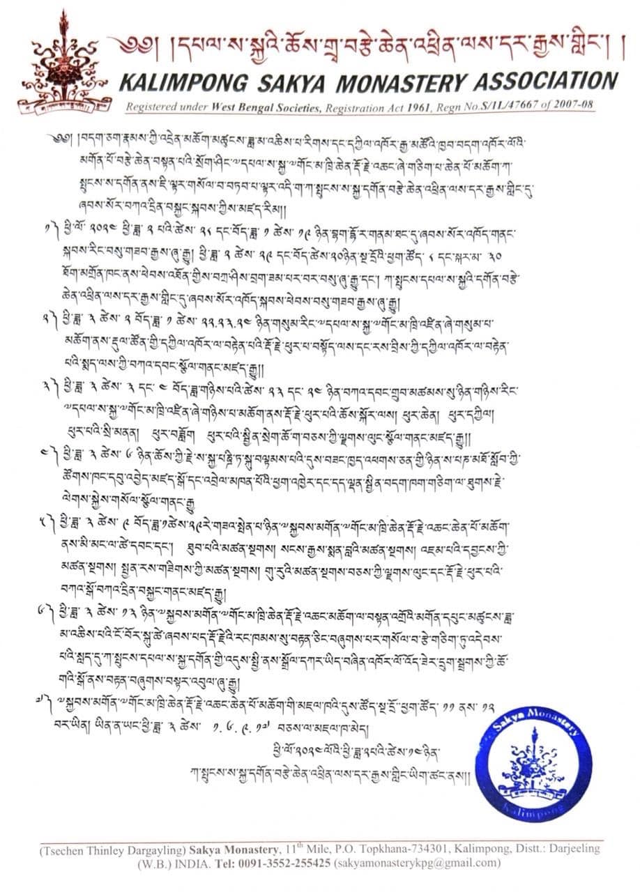 Their Holinesses’ Upcoming Visit to Sakya Monastery Kalimpong – The ...