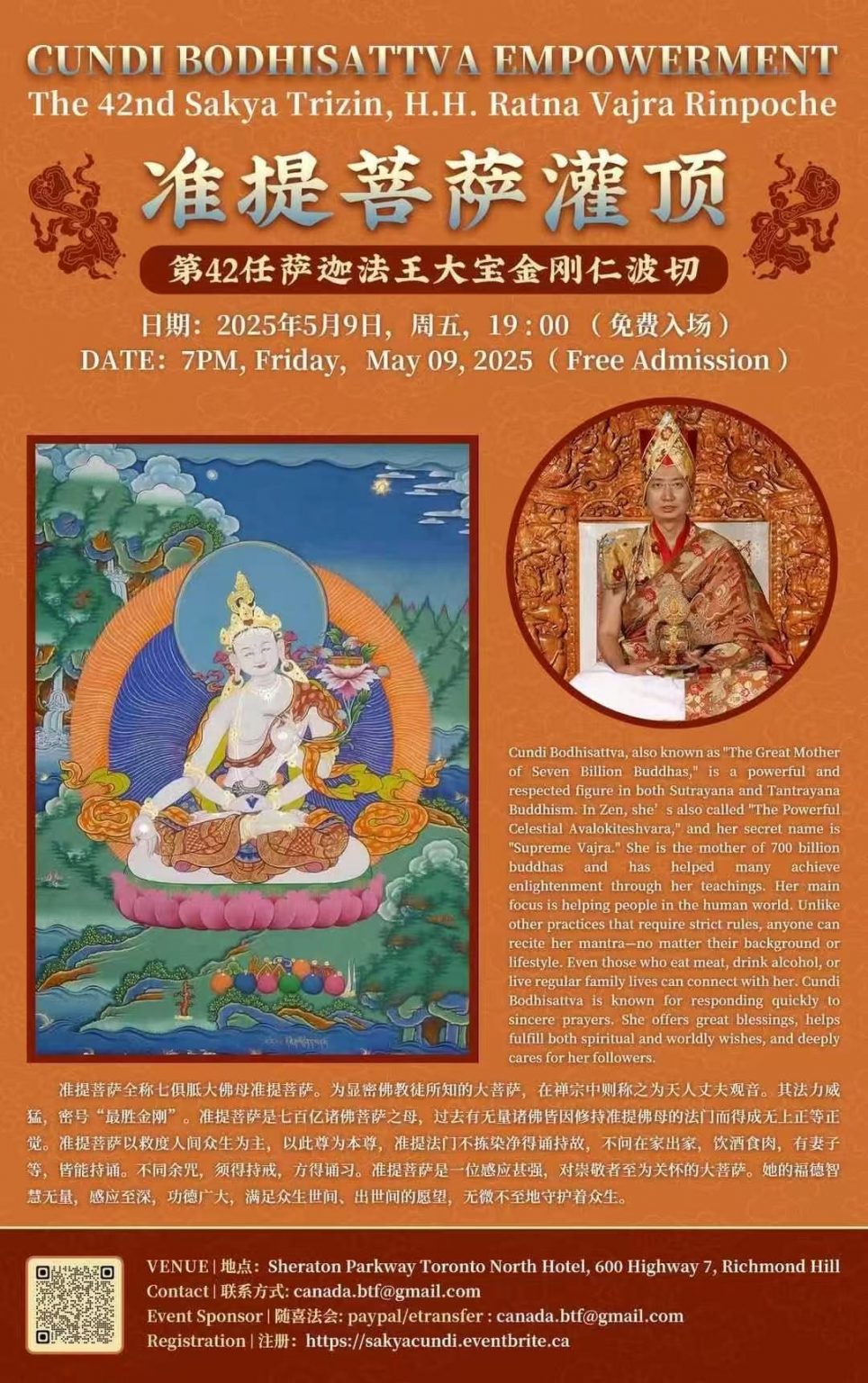 H.H. the 42nd Sakya Trizin’s North America Program 2025 – The Sakya ...